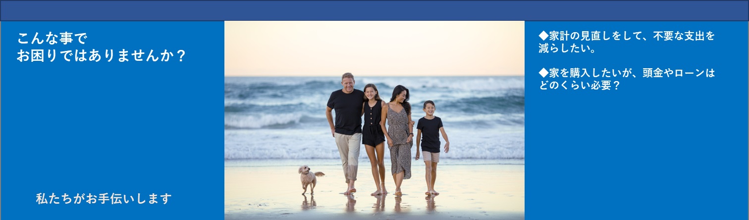 KFSC | かながわFP生活相談センター